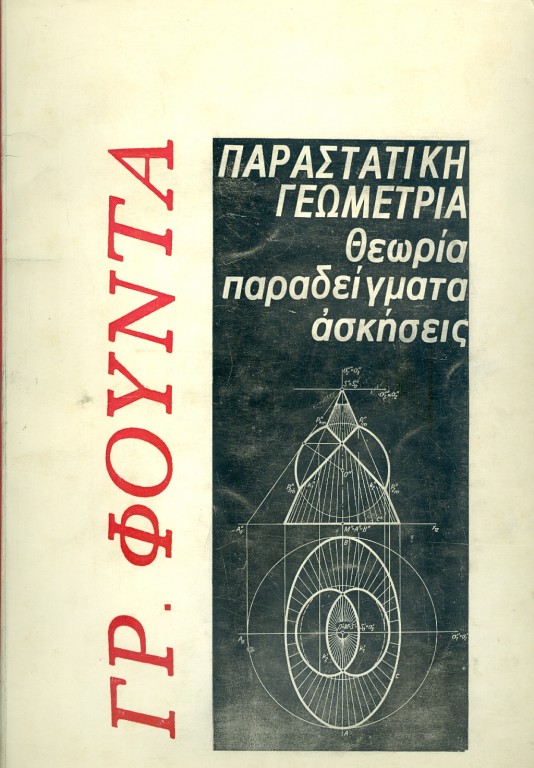 ΚΑΤΑΣΤΑΣΗ ΚΑΛΗ-ΣΕΛΙΔΕΣ 118 -ΜΕΓΑΛΟ ΜΕΓΕΘΟΣ 24*33