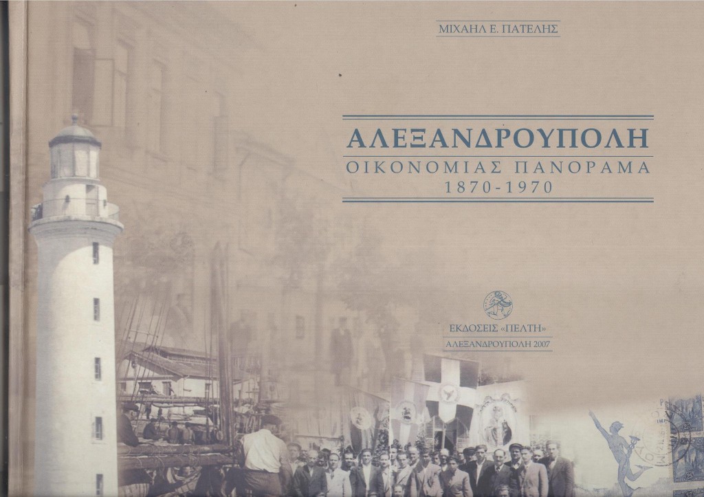 Παλαιοβιβλιοπωλείο - Ντίνος Δερβένης